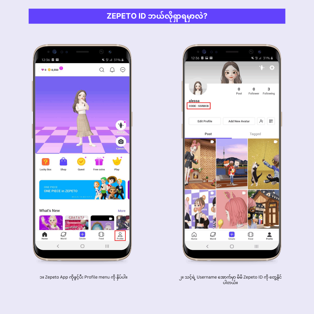 ZEPETO ID ဘယ်လိုရှာရမှာလဲ? – Coda Payments Myanmar