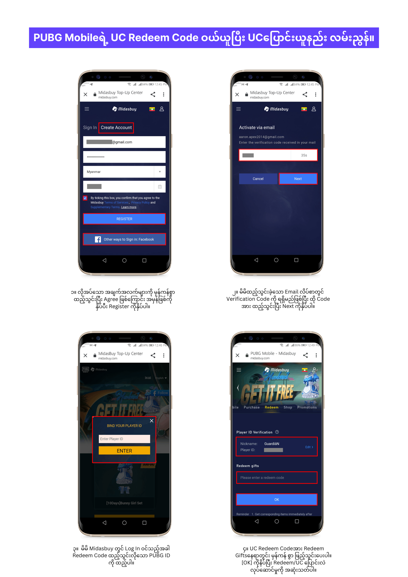 PUBG Mobileရဲ့ UC Redeem Code ဝယ်ယူပြီး UCပြောင်းယူနည်း လမ်းညွန ...