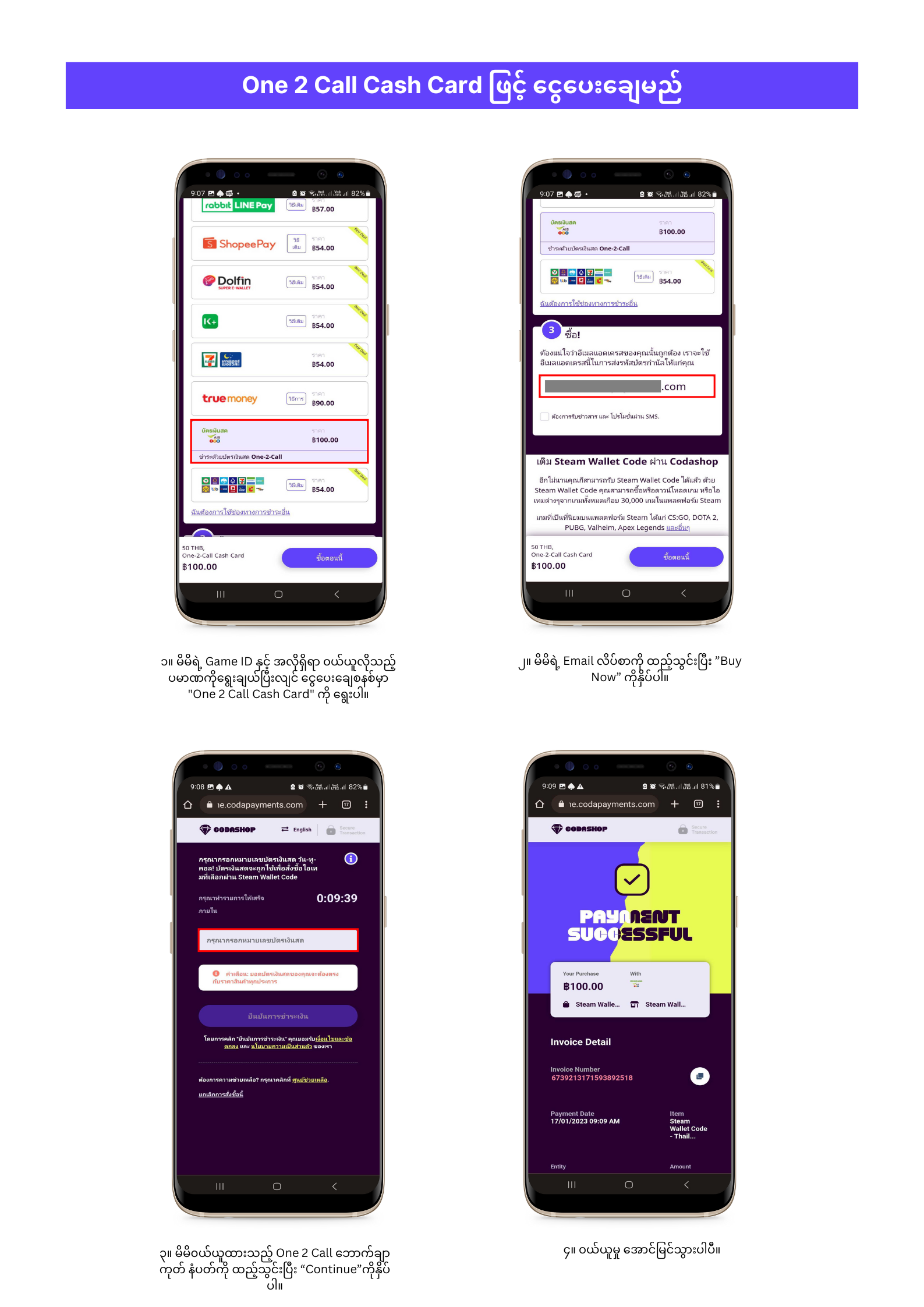 One 2 Call Cash Card ဖြင့် ငွေပေးချေမည် – Coda Payments Myanmar