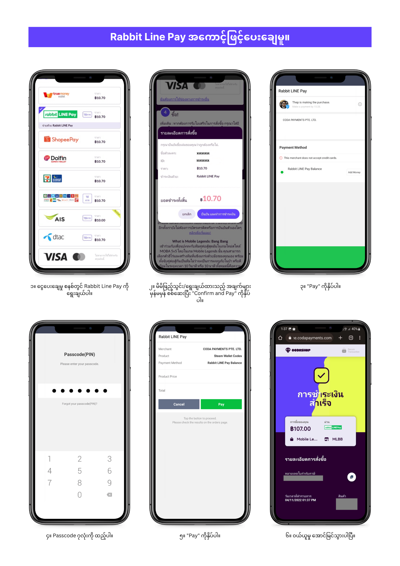 Rabbit Line Pay အကောင့်ဖြင့်ပေးချေမူ။ – Coda Payments Myanmar