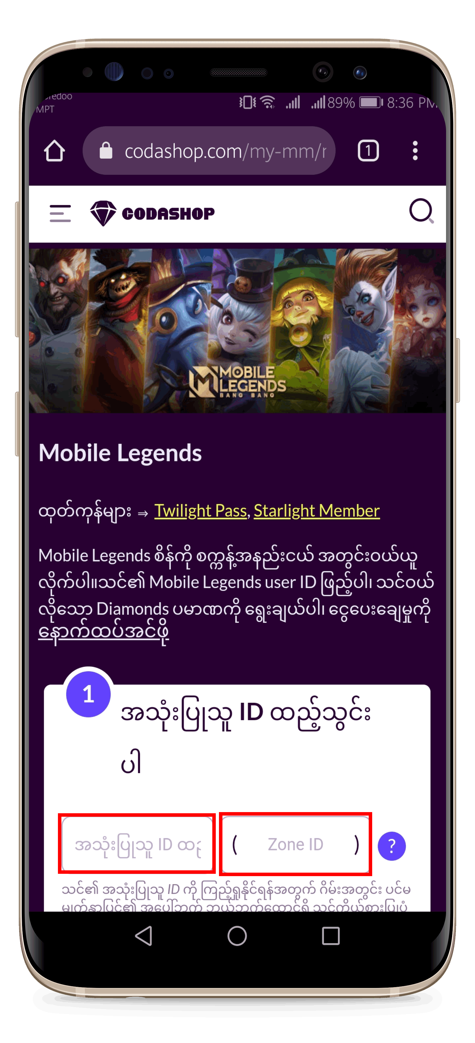 Mobile Legends Diamond ဝယ်ယူနည်းလမ်းညွှန်။ – Coda Payments Myanmar
