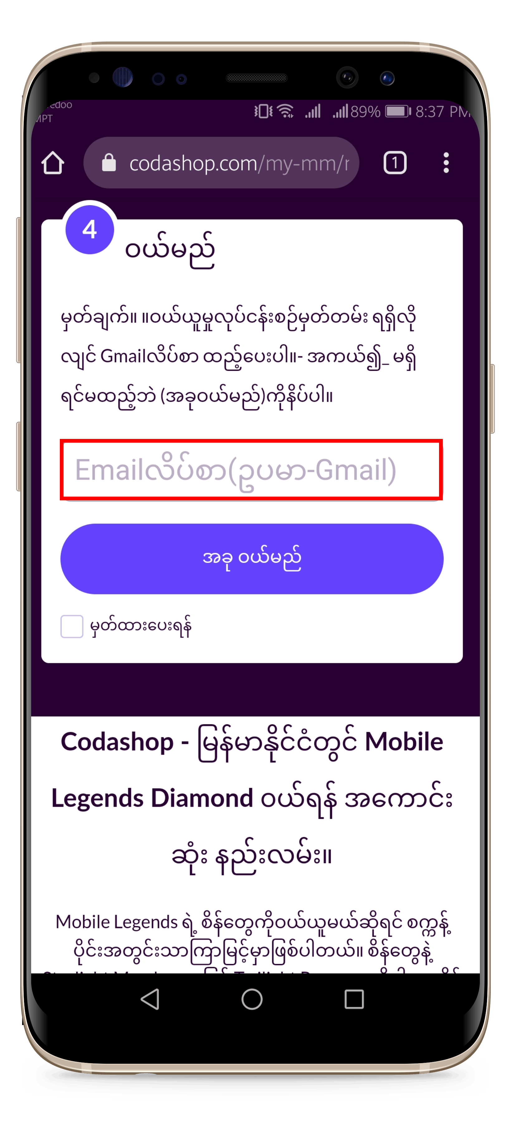 Mobile Legends Diamond ဝယ်ယူနည်းလမ်းညွှန်။ – Coda Payments Myanmar