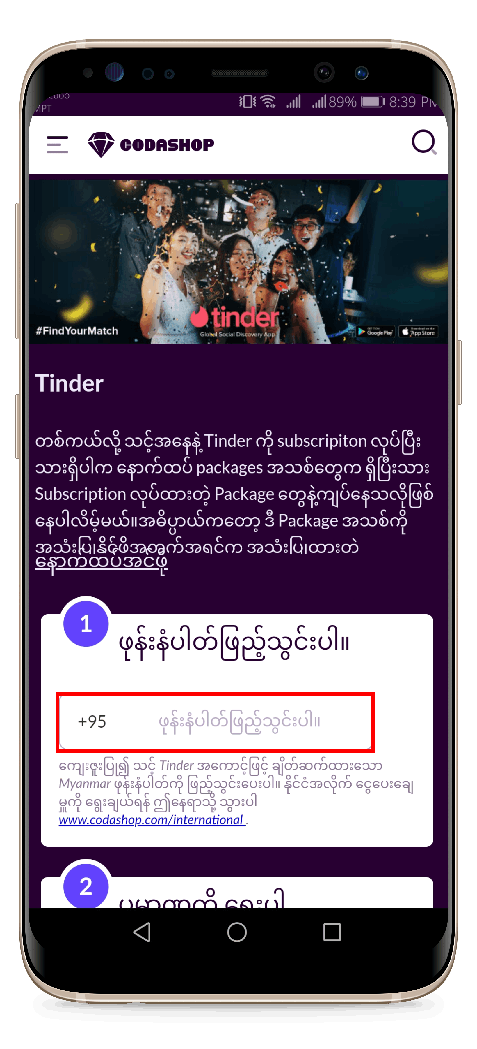 Tinder တိုက်ရိုက် ဝယ်ယူဖြည့်သွင်းနည်း လမ်းညွန်! – Coda Payments Myanmar
