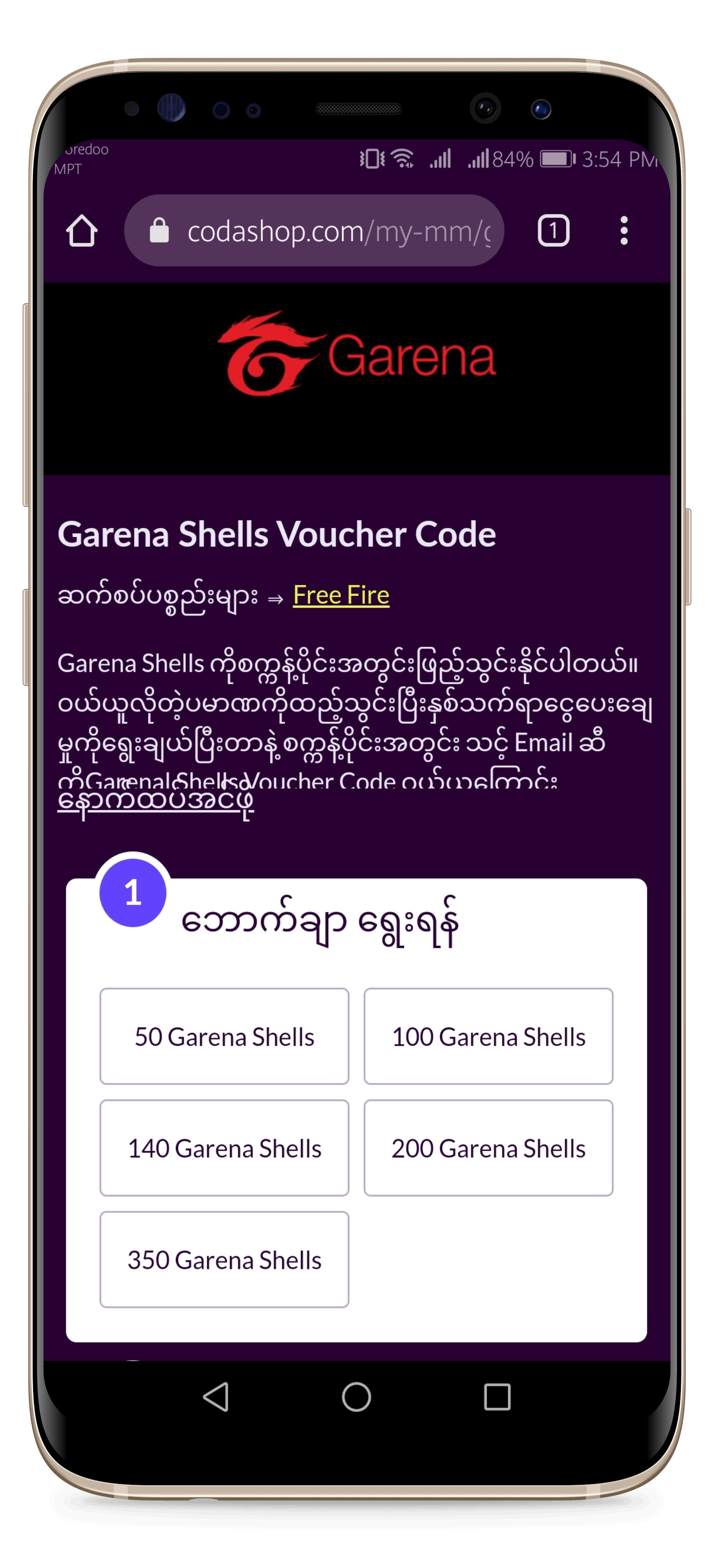 Garena Shells ဘောင်ချာကုတ် ဝယ်ယူနည်းလမ်းညွှန်။ – Coda Payments Myanmar