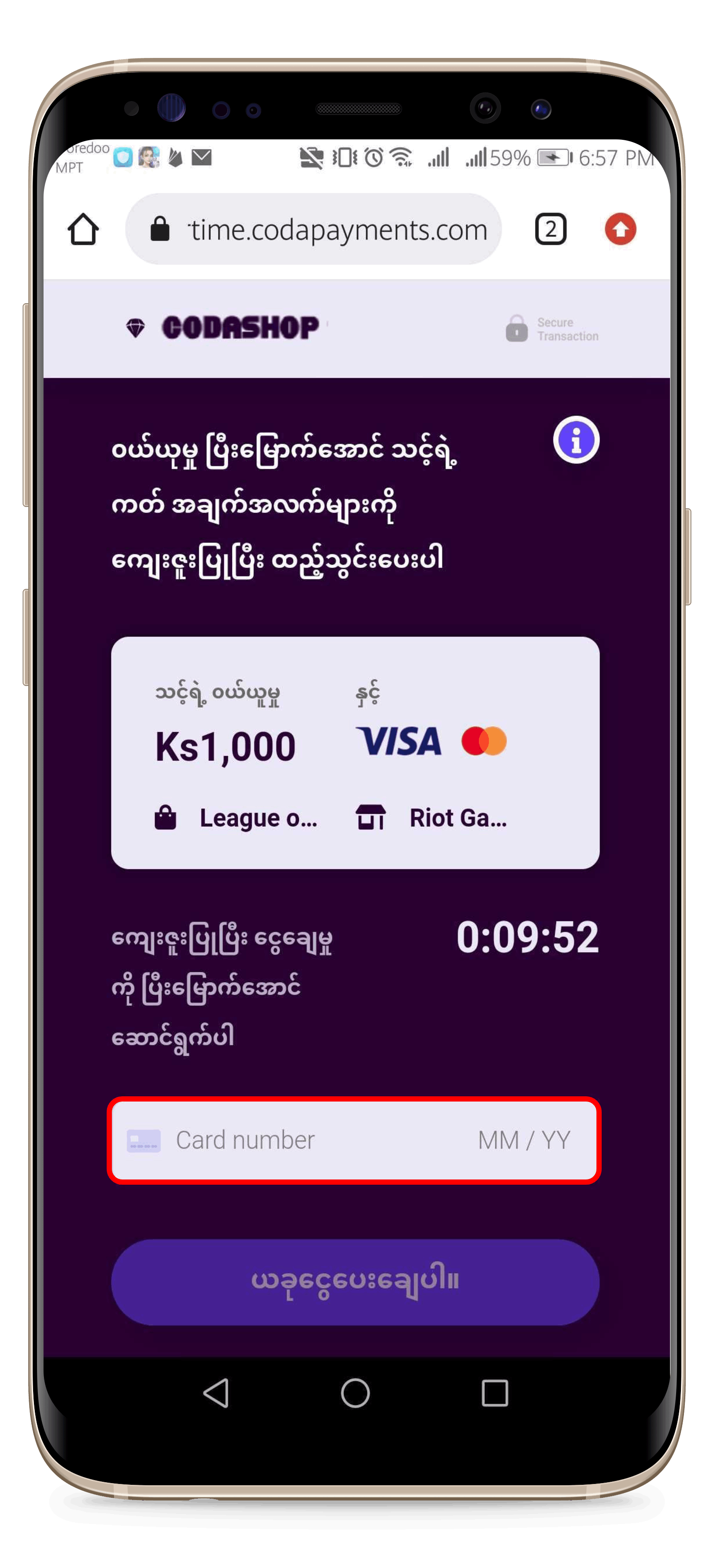 VISA / MASTER များဖြင့် ငွေပေးချေမည် – Coda Payments Myanmar