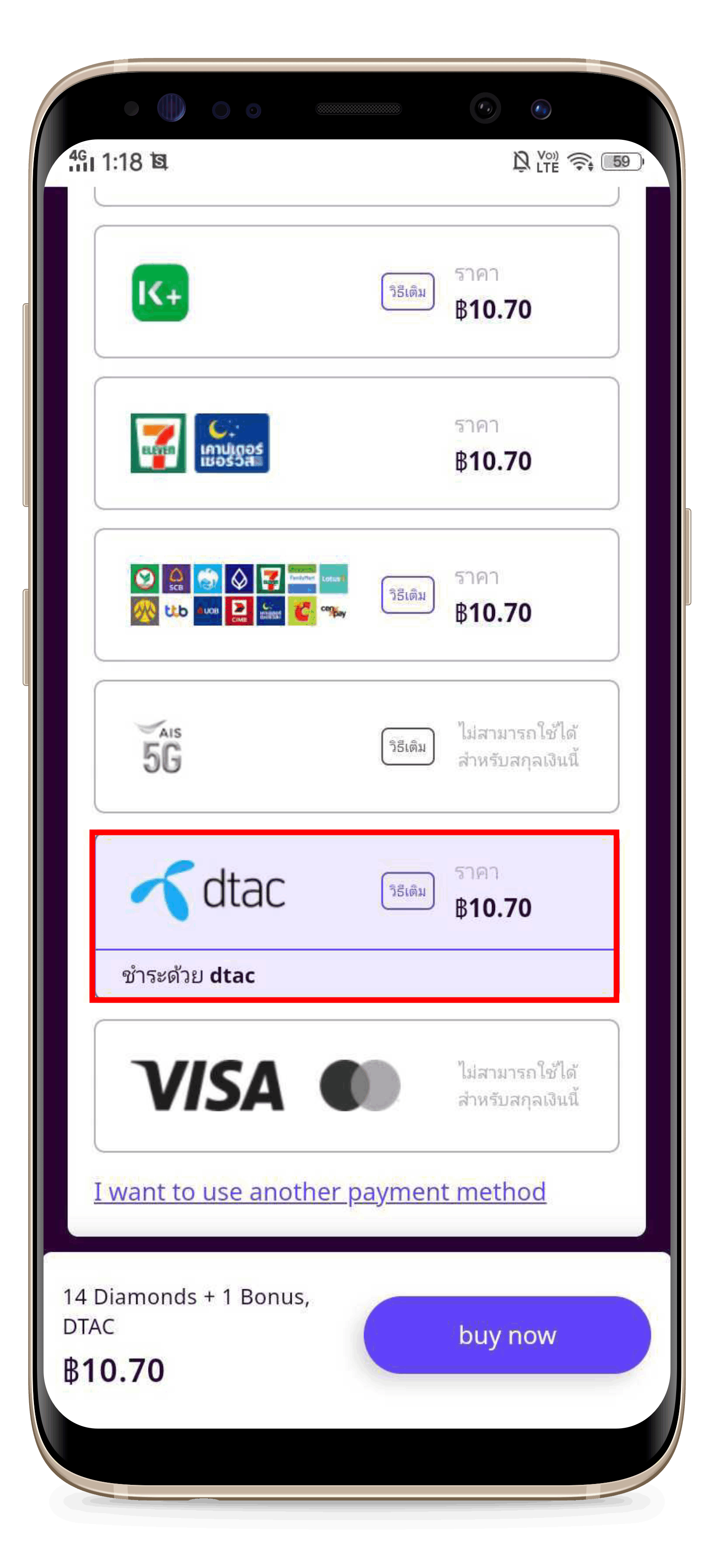 Dtac ဖုန်းဘေဖြင့် ငွေပေးချေမည် Coda Payments Myanmar