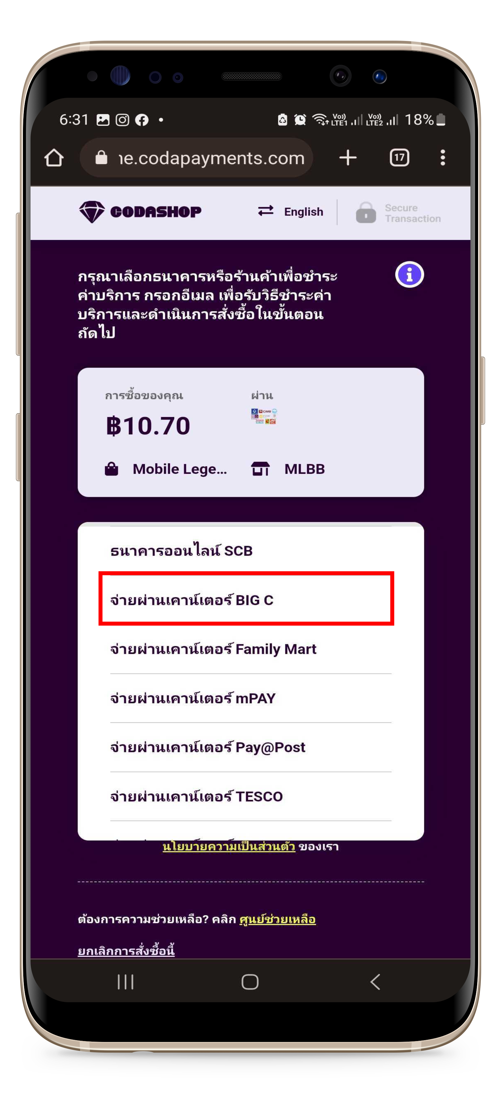 ဆိုင်များတွင် ငွေပေးချေမူ။ – Coda Payments Myanmar
